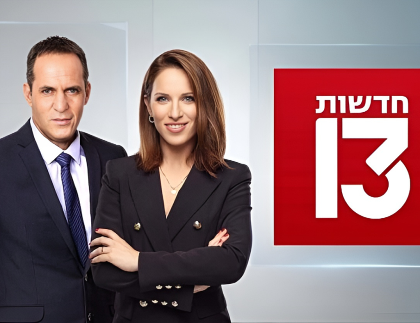 Stay Informed : Bringing You the Latest from Channel 13 News – Israel ...