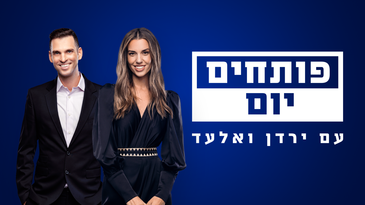 TV Schedule – Israel Plus TV